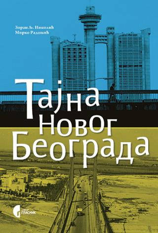 TAJNA NOVOG BEOGRADA