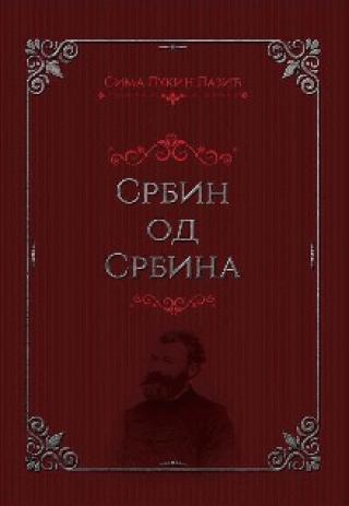 SRBIN OD SRBINA