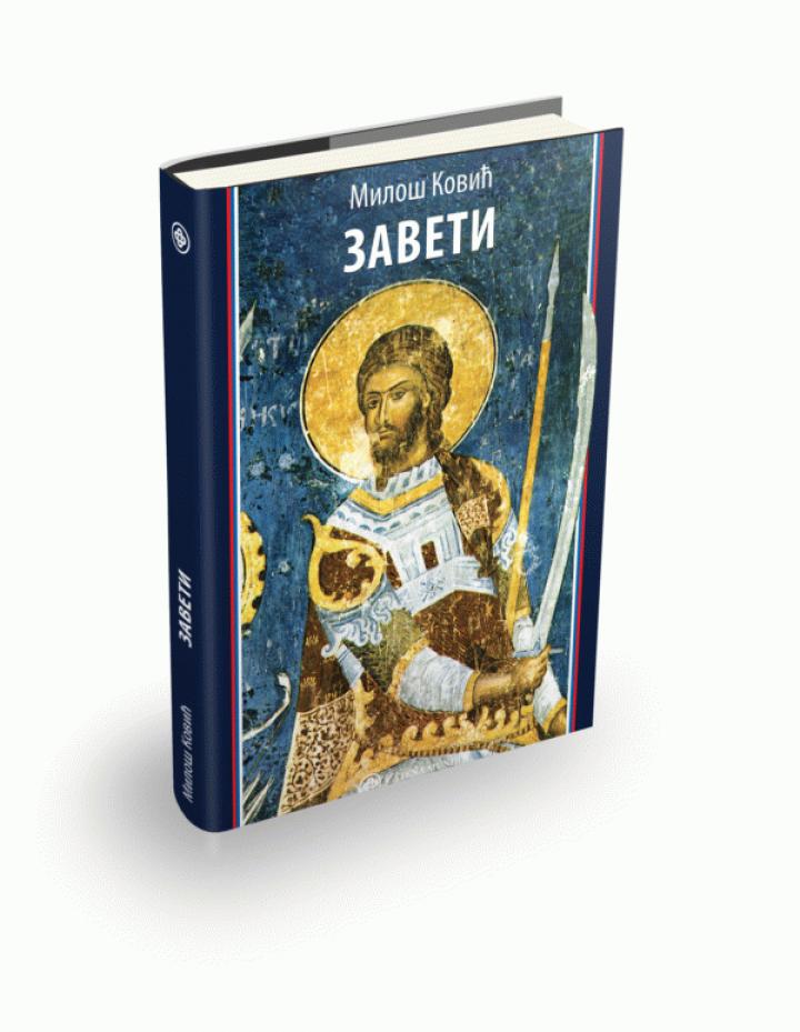 ZAVETI