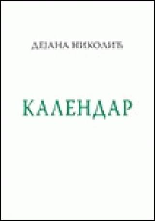 KALENDAR