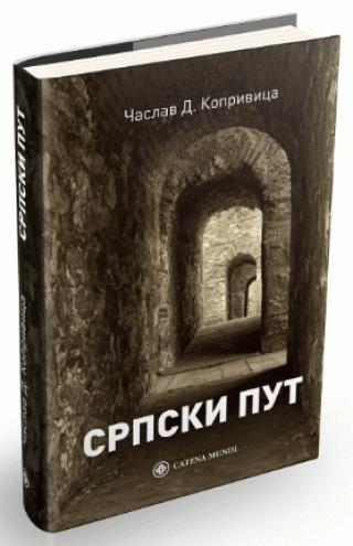 SRPSKI PUT
