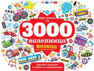MOJA KNJIGA SA 3000 NALEPNICA - VOZILA
