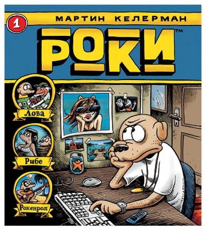 ROKI