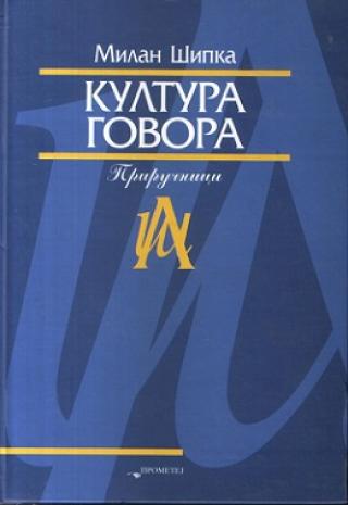 KULTURA GOVORA
