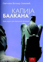 KAPIJA BALKANA