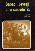 ŠABAC I JEVREJI U SUSRETU