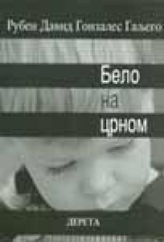 BELO NA CRNOM