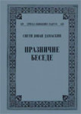 PRAZNIČNE BESEDE