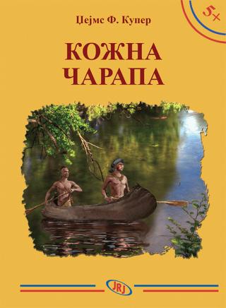 KOŽNA ČARAPA