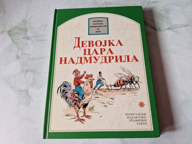 DEVOJKA CARA NADMUDRILA - NARODNE PRIČE