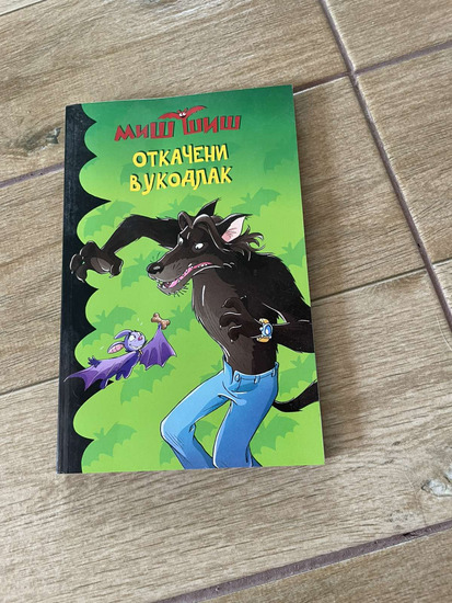 Miši Miš – Otkačeni vukodlak - Roberto Pavanello