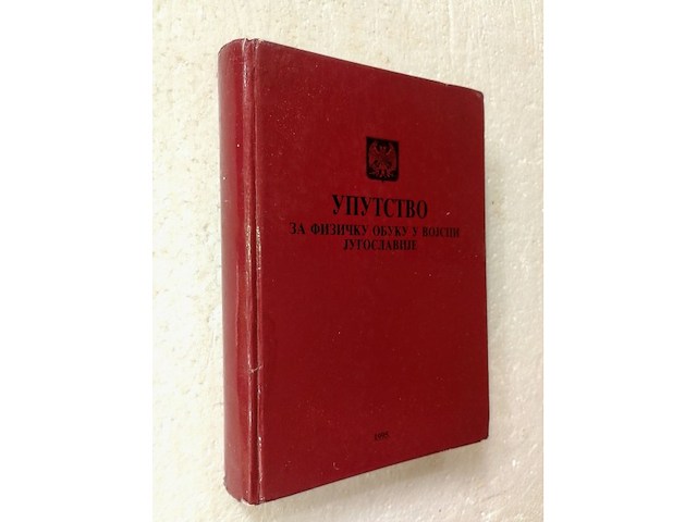 UPUTSTVO ZA FIZIČKU OBUKU U VOJSCI JUGOSLAVIJE