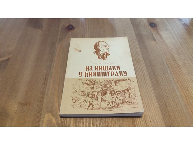 Dimitrije Rančić, Na Nišavi u ćilimgradu