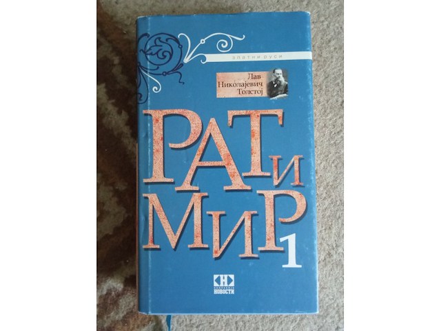 Rat i mir 1 - Lav Nikolajevič Tolstoj