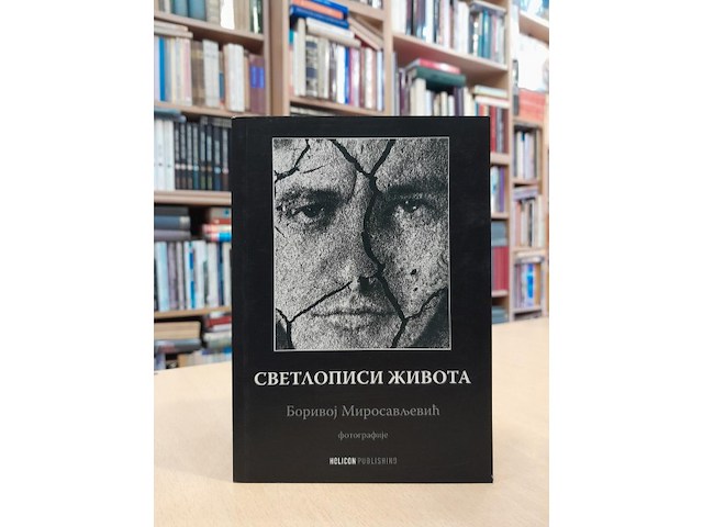SVETLOPISI ŽIVOTA - Borivoj Mirosavljević / Fotografije