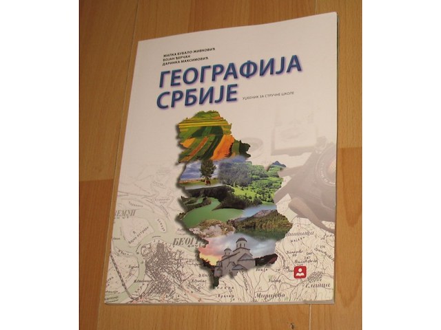 GEOGRAFIJA SRBIJE ZA STRUCNE SKOLE Bubalo-Zivkovic