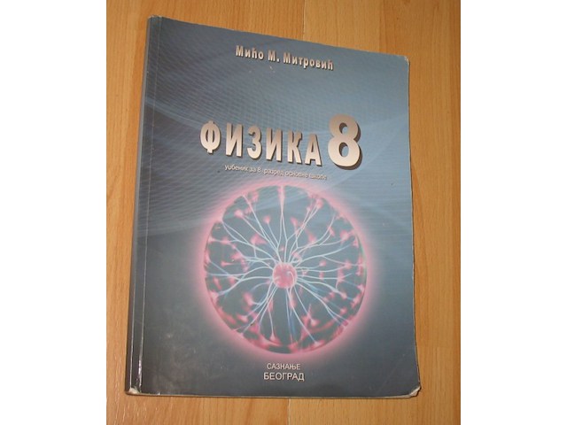 8. FIZIKA 8 SAZNANJE UDZBENIK