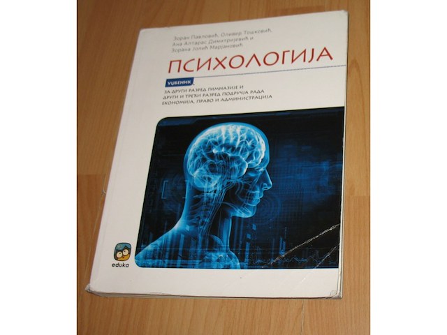 PSIHOLOGIJA 2 / 3 EDUKA