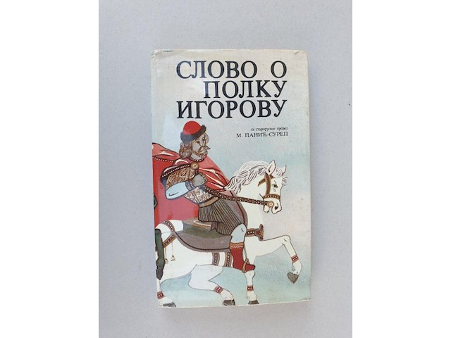 Slovo o polku Igorovu - Prevod: M. Panic - Surep