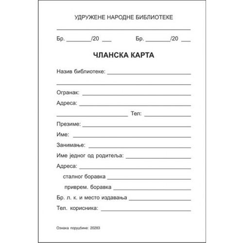 Članska karta biblioteke Knjižica 20283