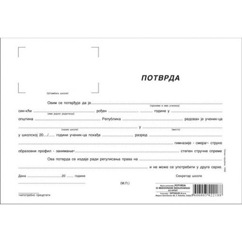 Potvrda o redovnom školovanju 10482