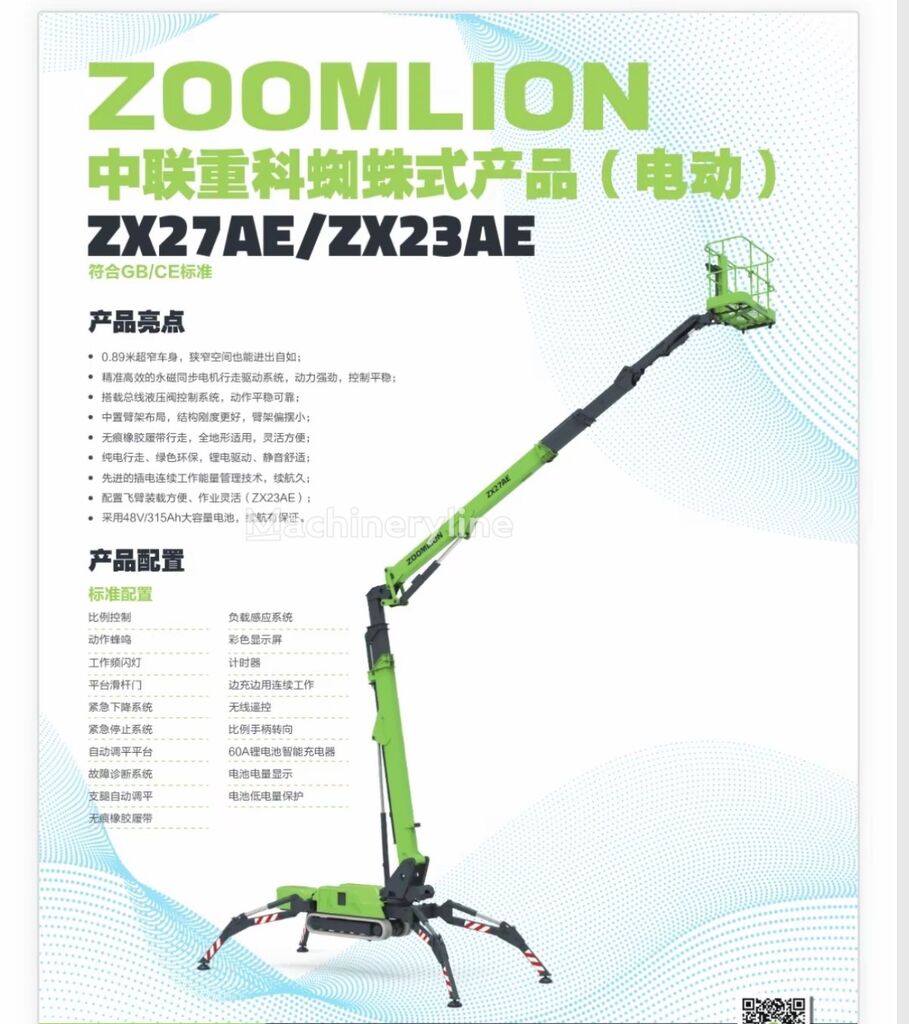 Zoomlion ZX23AE pauk dizalica
