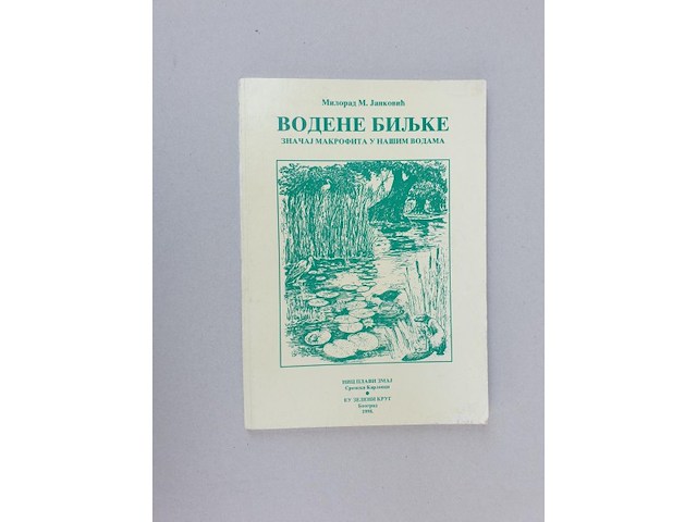 Vodene biljke - Milorad Janković
