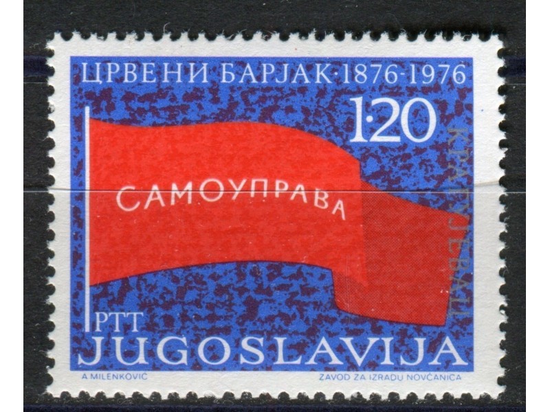 Jugoslavija 1976. cela serija Crveni barjak MNH **