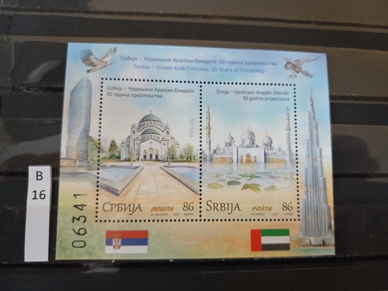 SRBIJA BLOK MNH **
