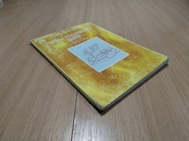 ČITANJE TOPOGRAFSKIH KARATA za II razred geološke škole