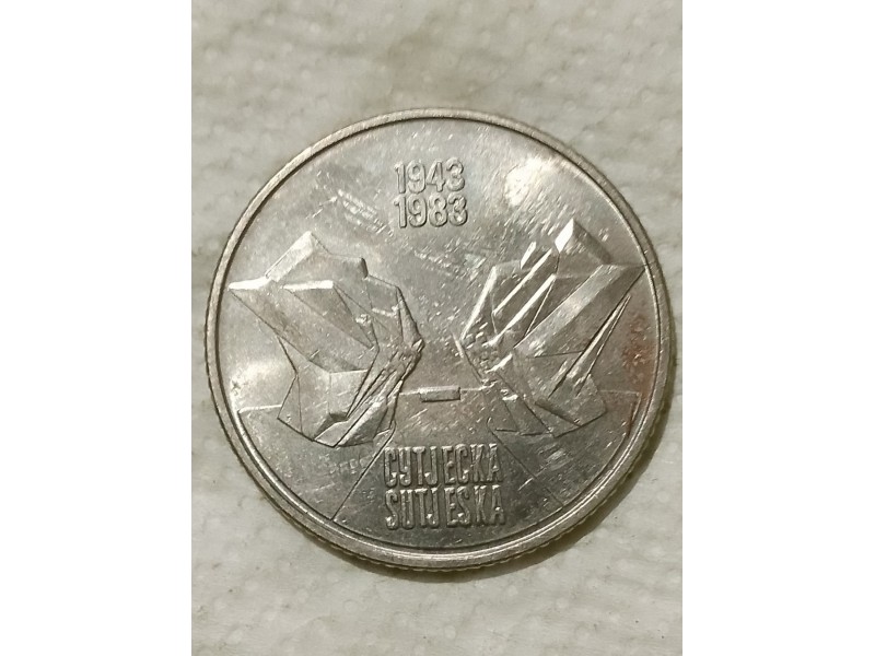 Jugoslavija 10 din. 1983 Sutjeska