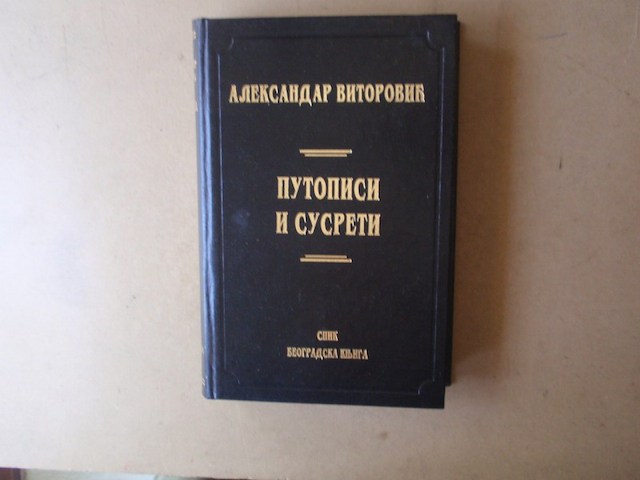 Aleksandar Vitorović - PUTOPISI I SUSRETI