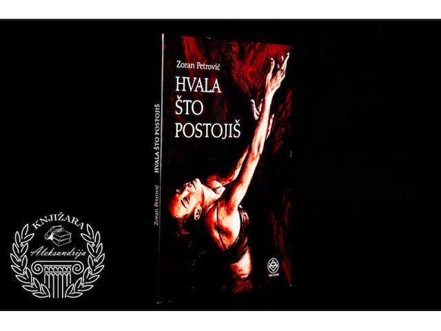 HVALA ŠTO POSTOJIŠ - Zoran Petrović