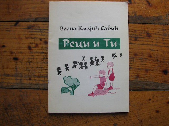 VESNA KLJAJIĆ SAVIĆ - RECI I TI RETKO