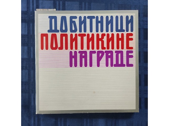 Dobitnici Politikine nagrade