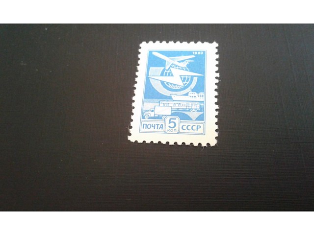 SSSR sredstva transporta  nom 5k iz 1982.god