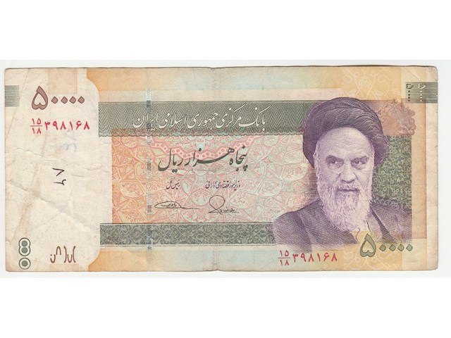 50 000 Rials - 2014 - Iran