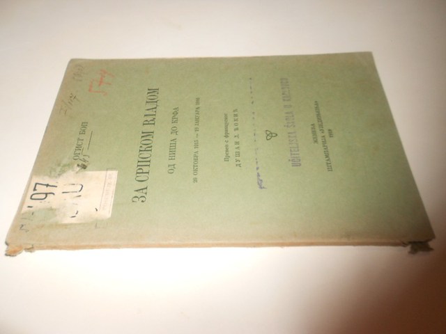 O. Bop - Za srpskom vladom...Ženeva, 1918.