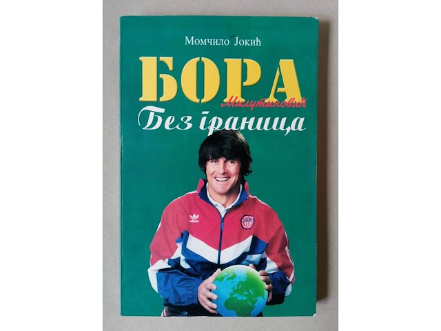 BORA MILUTINOVIĆ BEZ GRANICA - Momčilo Jokić
