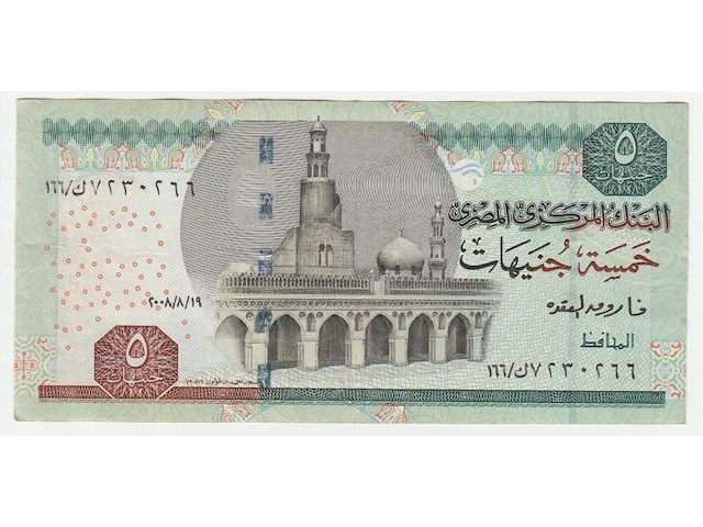 5 Pounds, Funti - 2008 - Egypt, Egipat