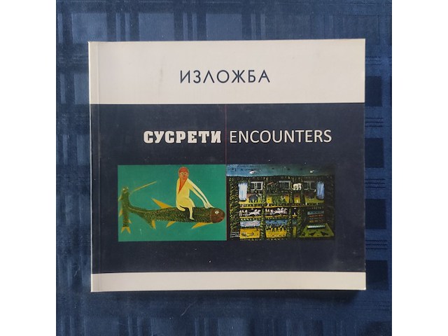 Krstić Nina: Susret - Encountres