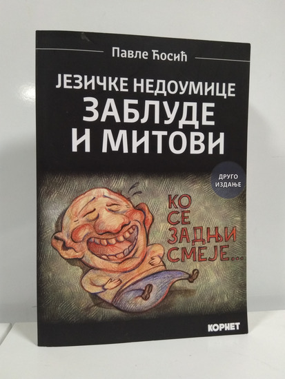 NOVO*JEZICKE NEDOUMICE, ZABLUDE I MITOVI*