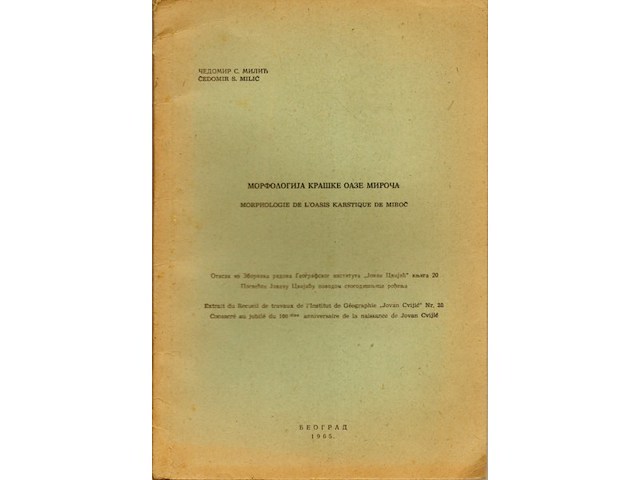 Čedomir S. Milić - MORFOLOGIJA KRAŠKE OAZE MIROČA