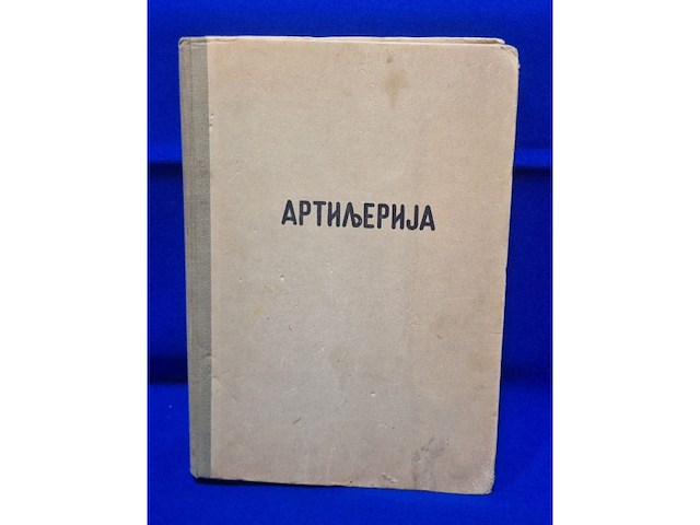 ARTILJERIJA izdanje 1948 vojna knjiga prevod sa ruskog