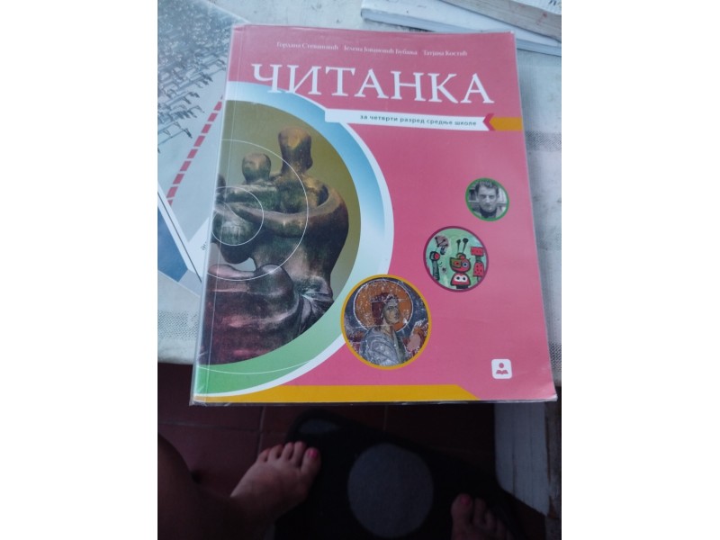 ČITANKA za 4 razred srednje škole