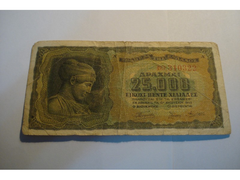 GRČKA - 25000 DRAHMI - 1943 - RATNA