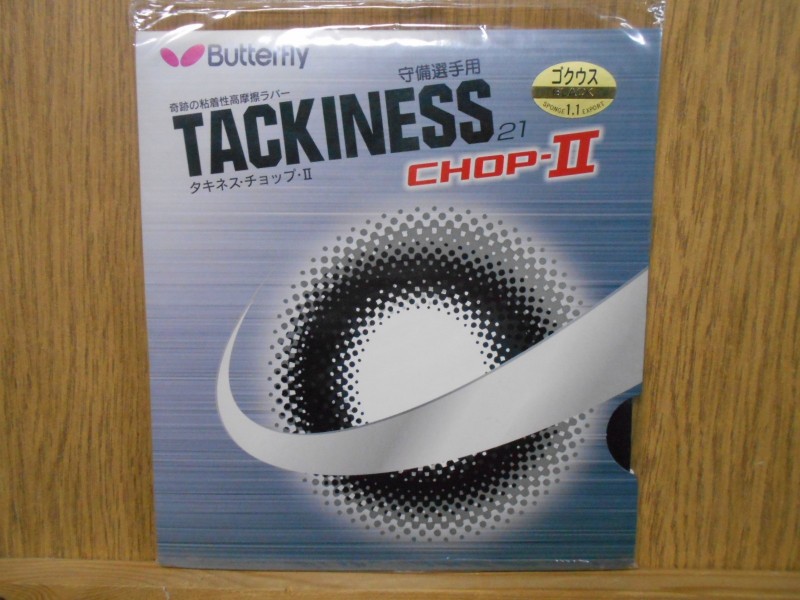 Nova guma BUTTRFLY Tackiness Chop II crna 1,1mm
