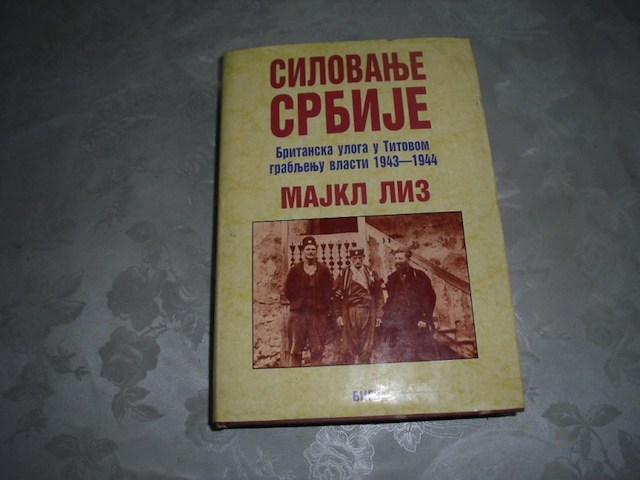 SILOVANJE SRBIJE