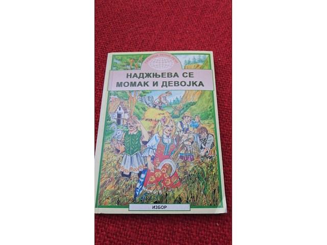 Nadžnjeva se momak i devojka Laslo Blašković