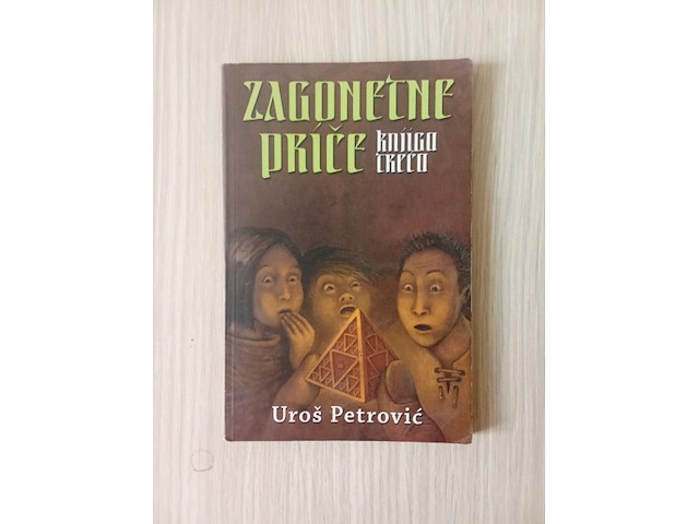 Uroš Petrović - ZAGONETNE PRIČE